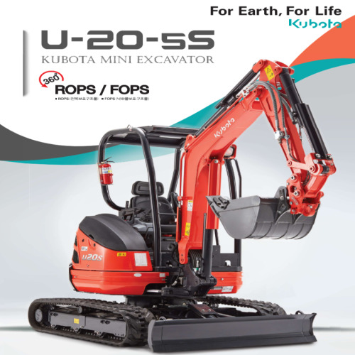 U-20-5S 사용설명서 및 카달로그 – 구보다공식대리점 미니굴삭기신차판매, 장비렌탈
